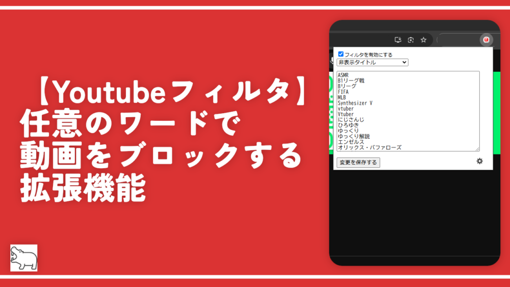 【YouTube Row Fixer】一行のサムネイル表示数を増やす拡張機能 | ナポリタン寿司のPC日記