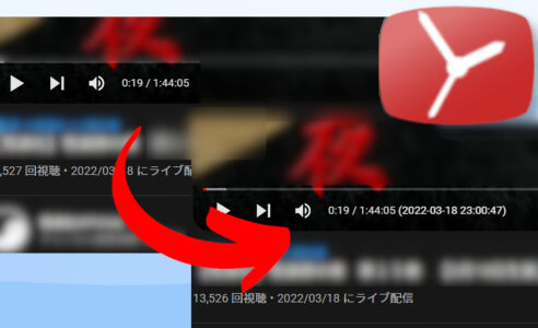 【YouTubeLiveClock】アーカイブの時計要素を拡張する拡張機能 | ナポリタン寿司のPC日記