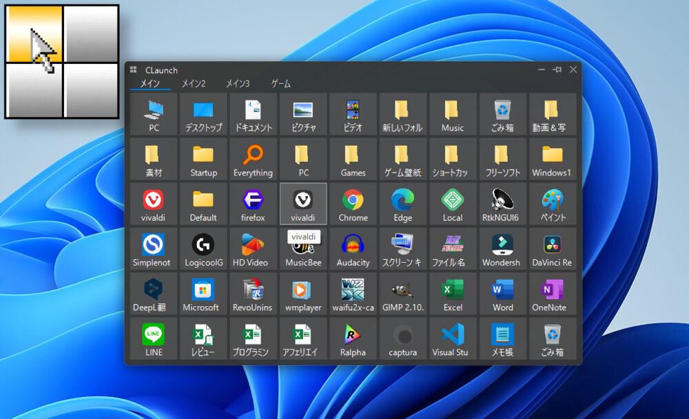 【CLaunch】作業効率化！便利なアプリランチャーの導入方法・使い方 | ナポリタン寿司のPC日記