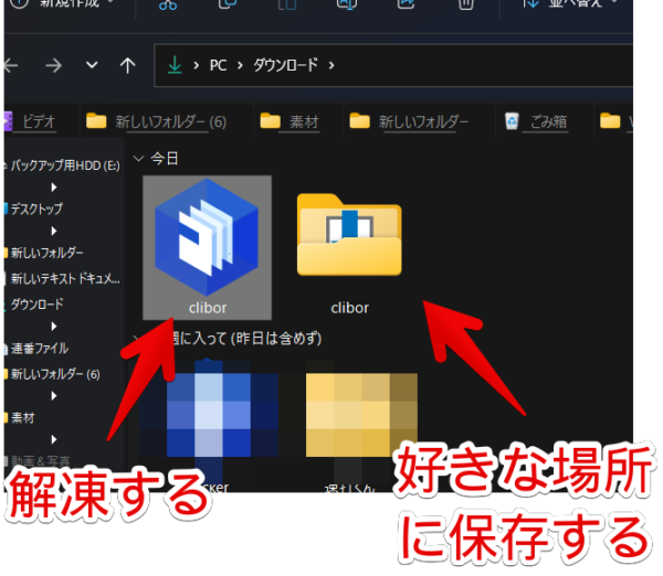 【Clibor】最大10000件保存できるクリップボード履歴ソフトの使い方 | ナポリタン寿司のPC日記
