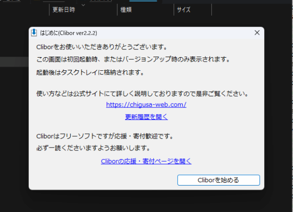 【Clibor】最大10000件保存できるクリップボード履歴ソフトの使い方 | ナポリタン寿司のPC日記