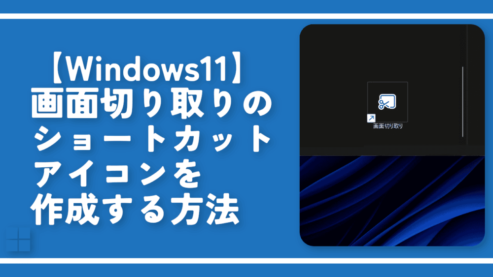 【Windows11】入力言語切り替え（左Alt+Shift）を無効化する方法 | ナポリタン寿司のPC日記