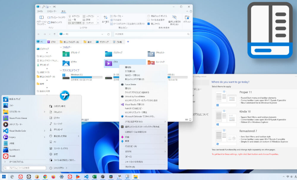 【StartAllBack】Windows11の外観をWindows10風に戻す有料ソフト | ナポリタン寿司のPC日記