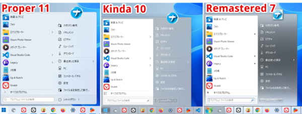 【StartAllBack】Windows11の外観をWindows10風に戻す有料ソフト | ナポリタン寿司のPC日記