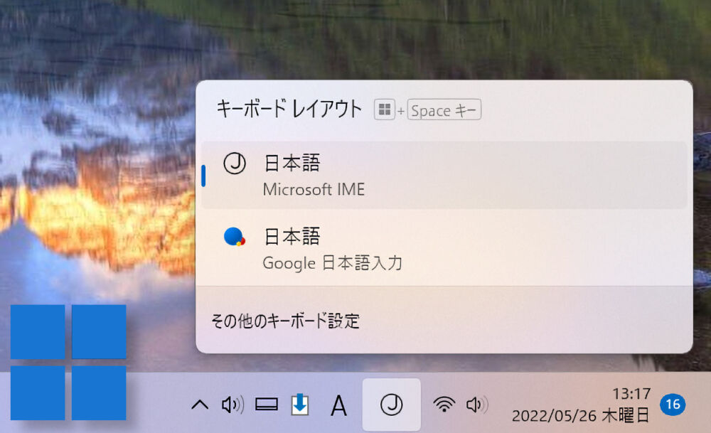 【Windows11】デフォルトのIME（言語）を変更する方法 | ナポリタン寿司のPC日記