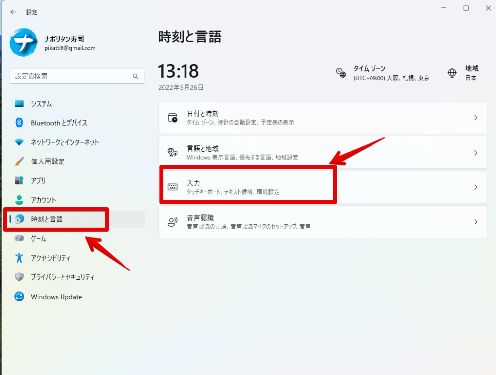 【Windows11】デフォルトのIME（言語）を変更する方法 | ナポリタン寿司のPC日記