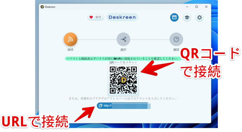 【Deskreen】PC画面をスマホやタブレットにミラーリングできるソフト | ナポリタン寿司のPC日記