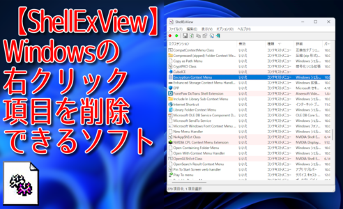 【ManicTime】PCのゲームやアプリの使用時間を監視するソフトの使い方 | ナポリタン寿司のPC日記