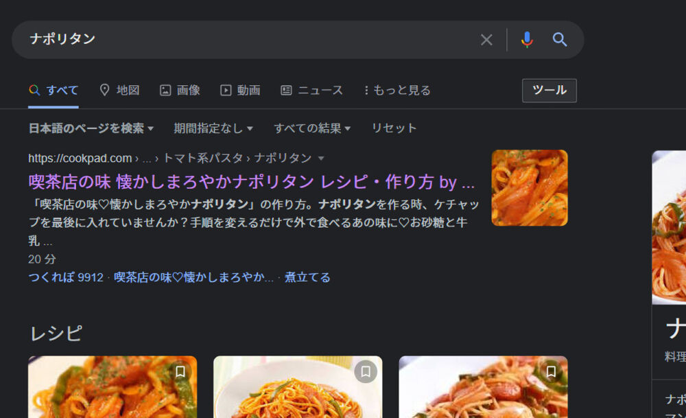 google-pc