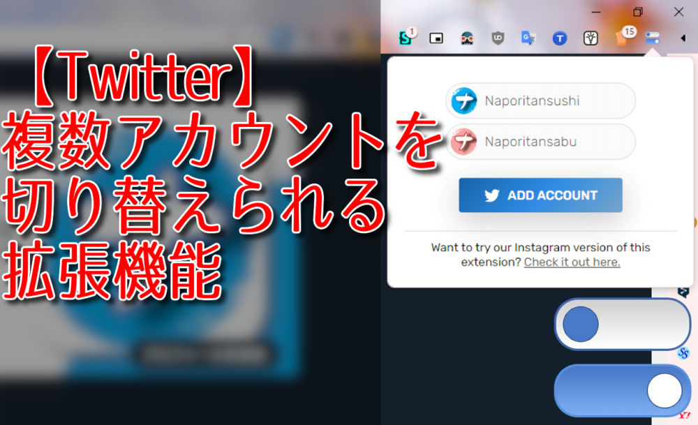 【Twitter UI Customizer】Xをカスタマイズできる拡張機能 | ナポリタン寿司のPC日記
