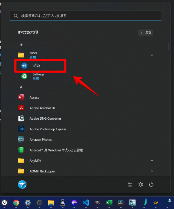 【3RVX】色々なスキンを適用できる音量調節ソフト | ナポリタン寿司のPC日記