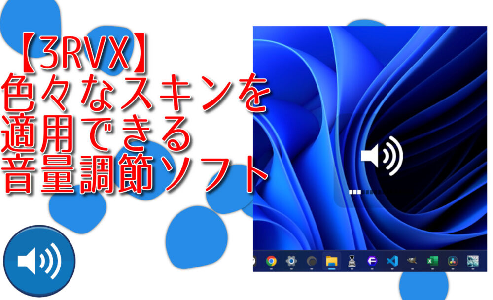 【Mp3tag】Windows11にインストールする方法。削除も紹介するよ | ナポリタン寿司のPC日記