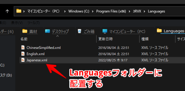 【3RVX】色々なスキンを適用できる音量調節ソフト | ナポリタン寿司のPC日記