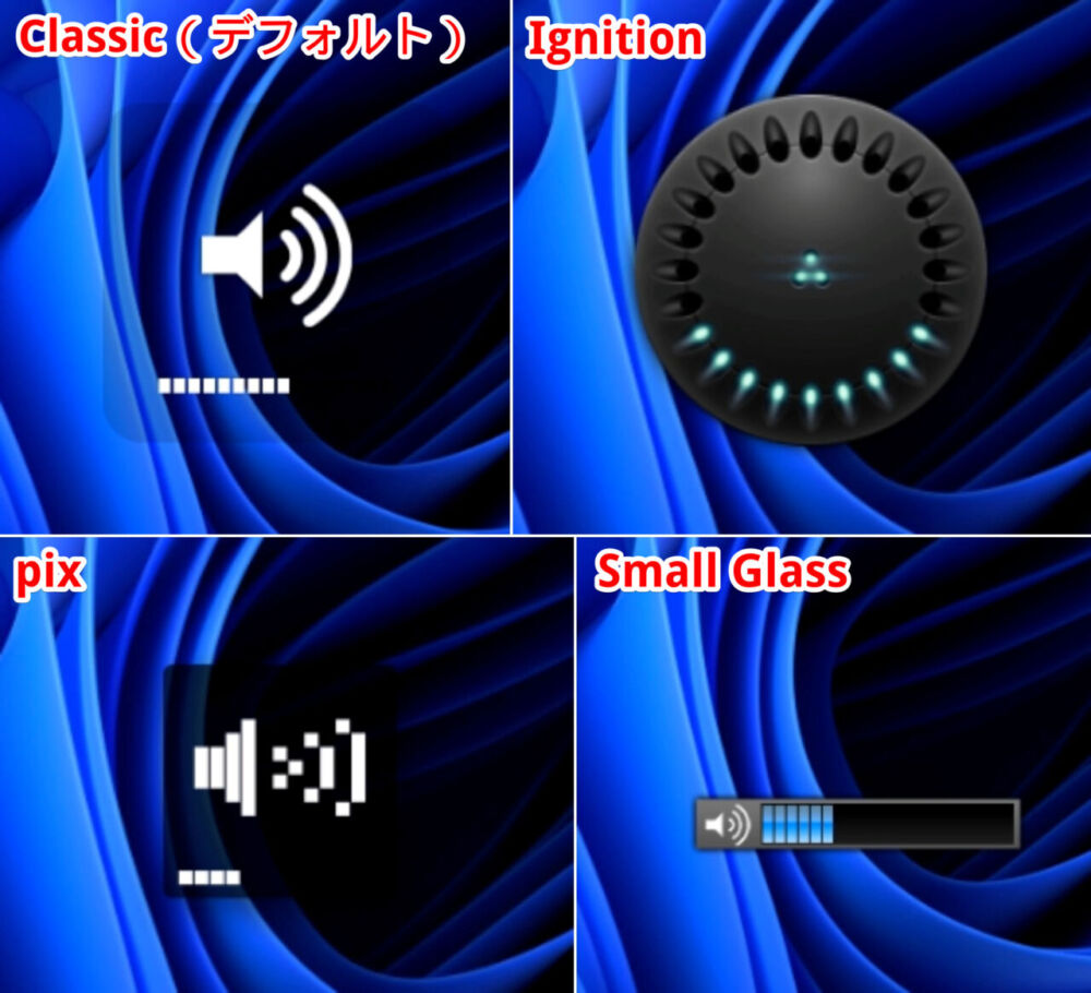 【3RVX】色々なスキンを適用できる音量調節ソフト | ナポリタン寿司のPC日記