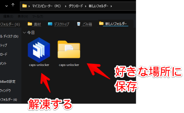 【CapsUnlocker】Caps Lockを自動解除してくれるソフト | ナポリタン寿司のPC日記