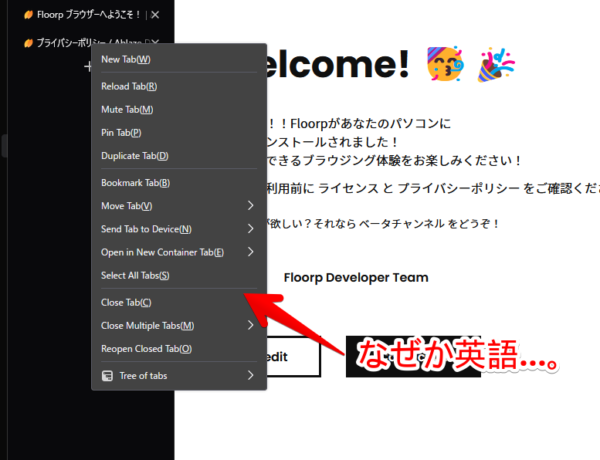 【Floorp】「Firefox Sync」を使って同期する方法 | ナポリタン寿司のPC日記