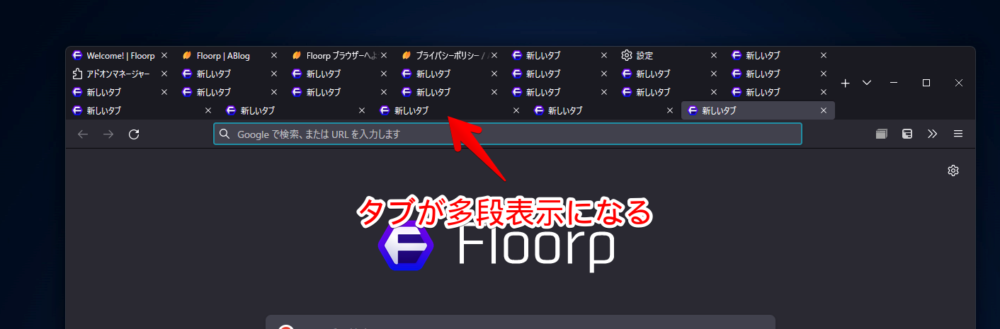【Floorp】Firefoxベースのカスタマイズ性が高いブラウザ | ナポリタン寿司のPC日記