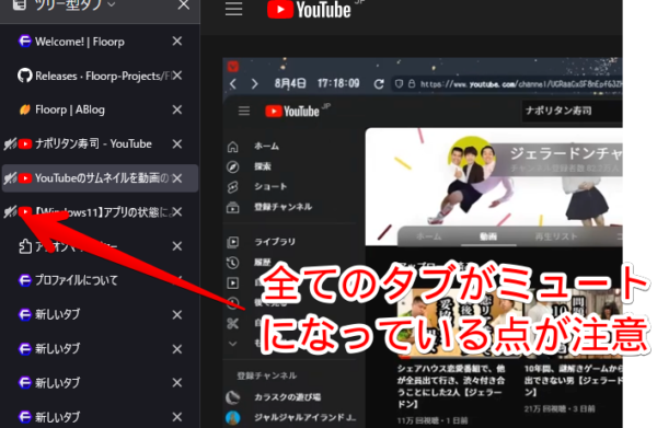 【Floorp】Firefoxベースのカスタマイズ性が高いブラウザ | ナポリタン寿司のPC日記