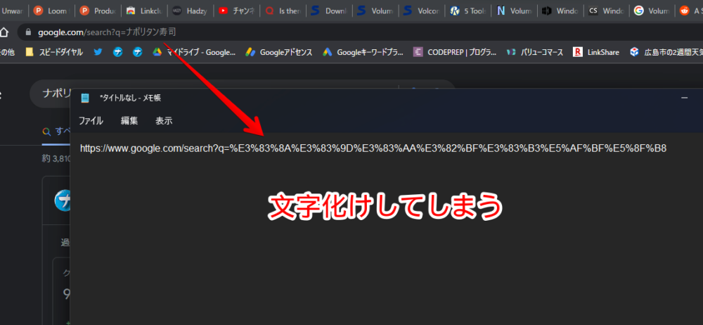 【copy Unicode Urls】日本語のままurlをコピーする拡張機能 ナポリタン寿司のpc日記
