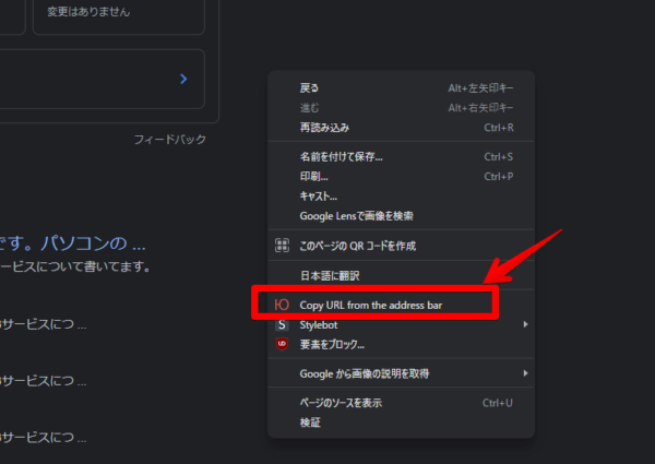 【copy Unicode Urls】日本語のままurlをコピーする拡張機能 ナポリタン寿司のpc日記