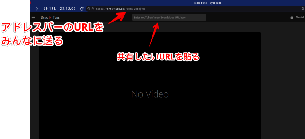 【SyncTube】YouTubeを友達と共有して同時視聴できるサイト | ナポリタン寿司のPC日記