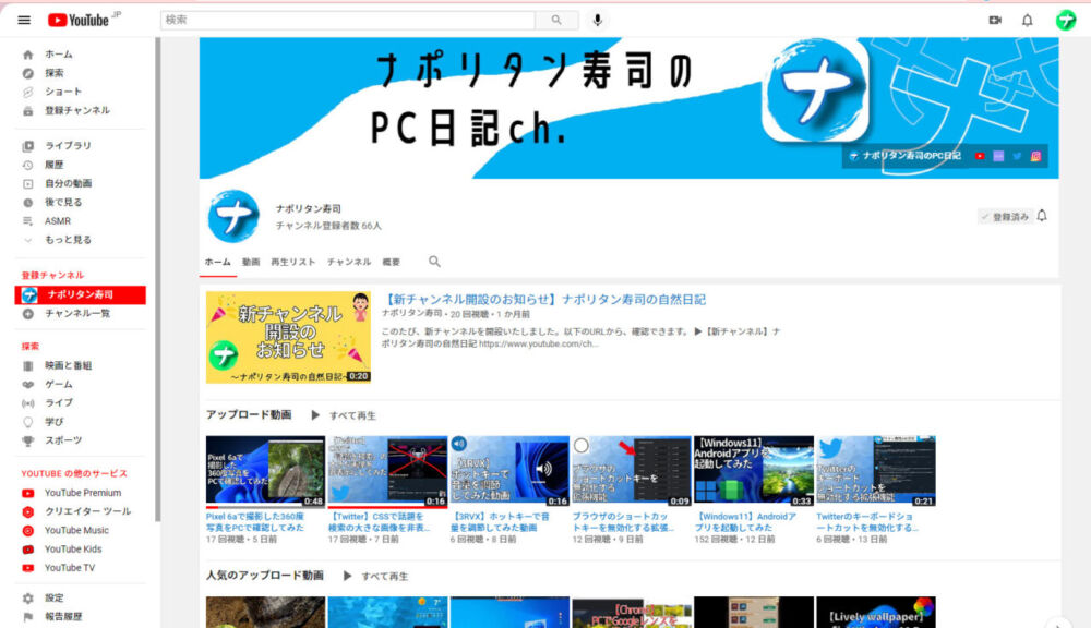 【YouTube Redux】YouTubeを古いデザインに戻す拡張機能 | ナポリタン寿司のPC日記
