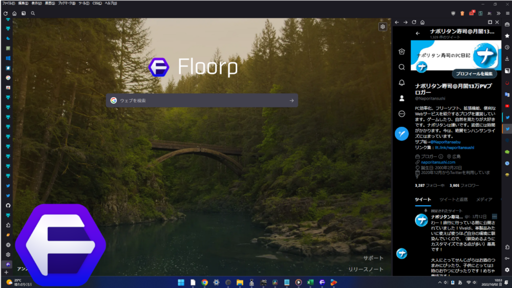 【Floorp】Firefoxベースのカスタマイズ性が高いブラウザ | ナポリタン寿司のPC日記