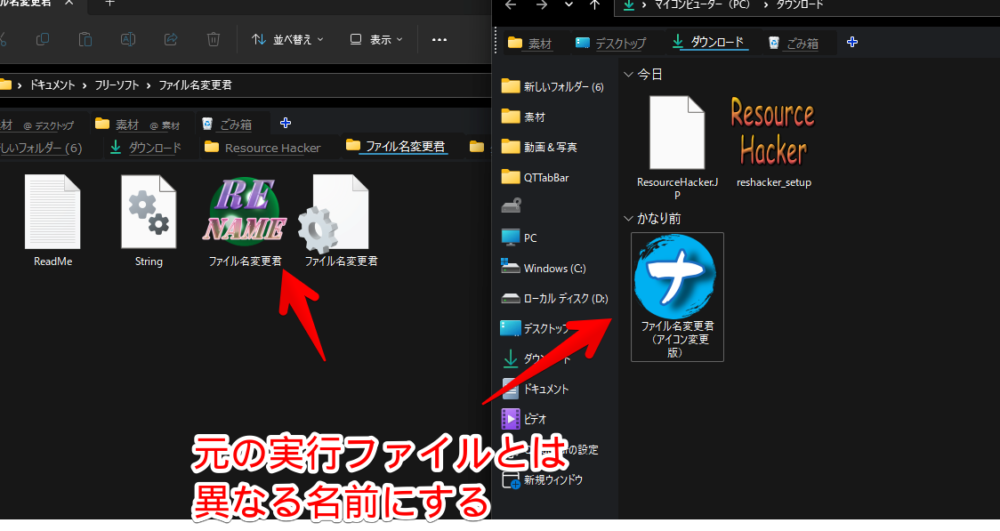 【Resource Hacker】exeのアイコンを変更するソフトの使い方 | ナポリタン寿司のPC日記