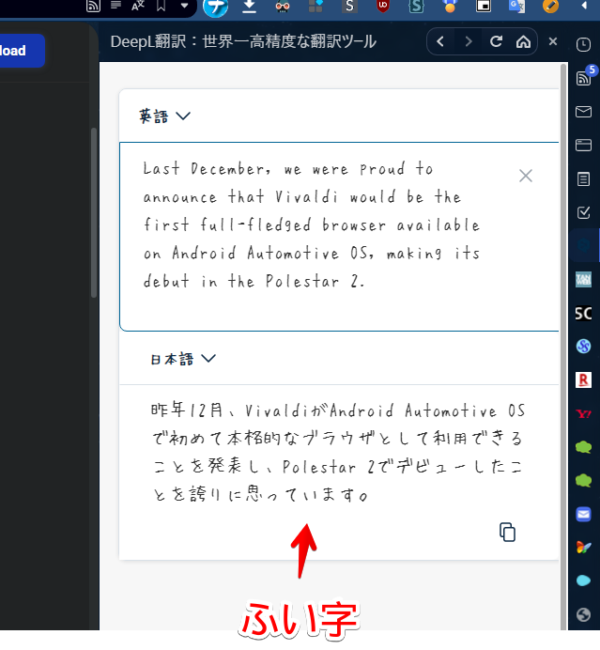 【Stylus】ウェブパネルのDeepL翻訳をCSSでカスタマイズ | ナポリタン寿司のPC日記