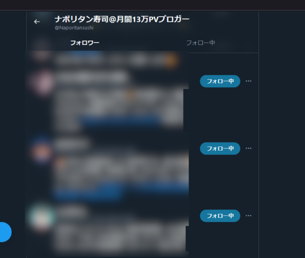 【Twitter UI Customizer】Xをカスタマイズできる拡張機能 | ナポリタン寿司のPC日記