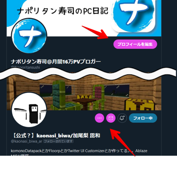 【Twitter UI Customizer】Xをカスタマイズできる拡張機能 | ナポリタン寿司のPC日記