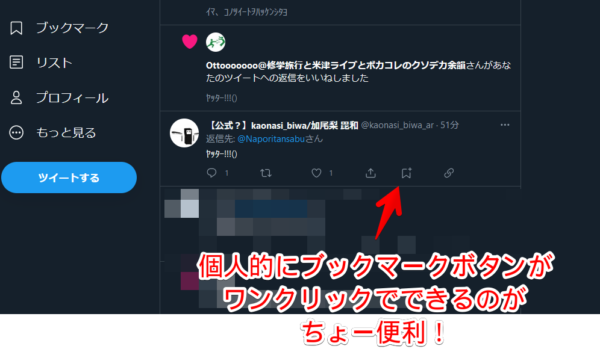 【Twitter UI Customizer】Xをカスタマイズできる拡張機能 | ナポリタン寿司のPC日記