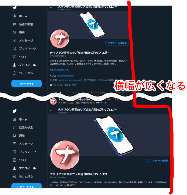 【Twitter UI Customizer】Xをカスタマイズできる拡張機能 | ナポリタン寿司のPC日記