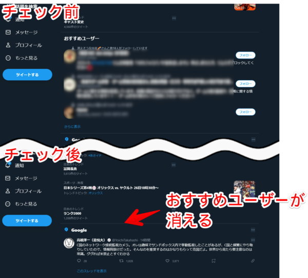 【Twitter UI Customizer】Xをカスタマイズできる拡張機能 | ナポリタン寿司のPC日記