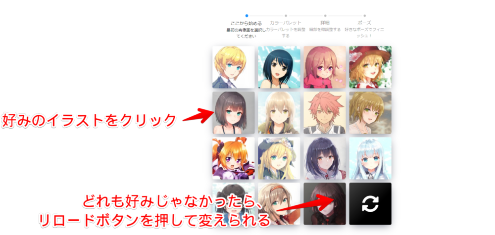 【Waifu Labs】AIで二次元美少女イラストを作成できるサービス | ナポリタン寿司のPC日記