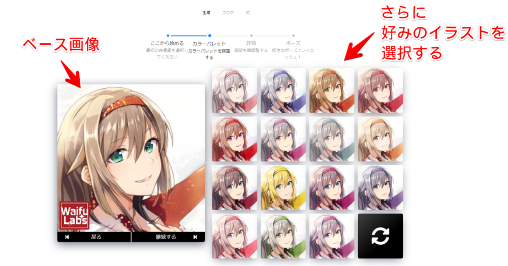 【Waifu Labs】AIで二次元美少女イラストを作成できるサービス | ナポリタン寿司のPC日記