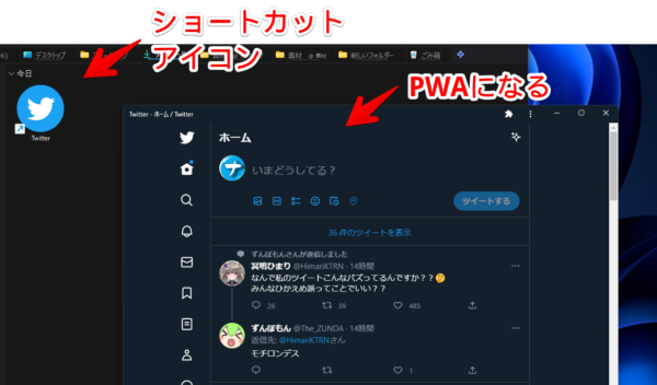 【Chrome】ウェブサイトをPWA化（アプリ化）する方法 | ナポリタン寿司のPC日記