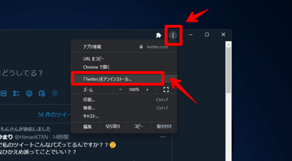 【Chrome】ウェブサイトをPWA化（アプリ化）する方法 | ナポリタン寿司のPC日記