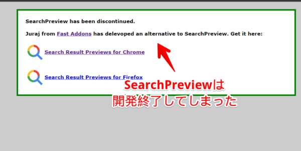 【Search Result Previews】検索結果にプレビューを表示する拡張機能 | ナポリタン寿司のPC日記