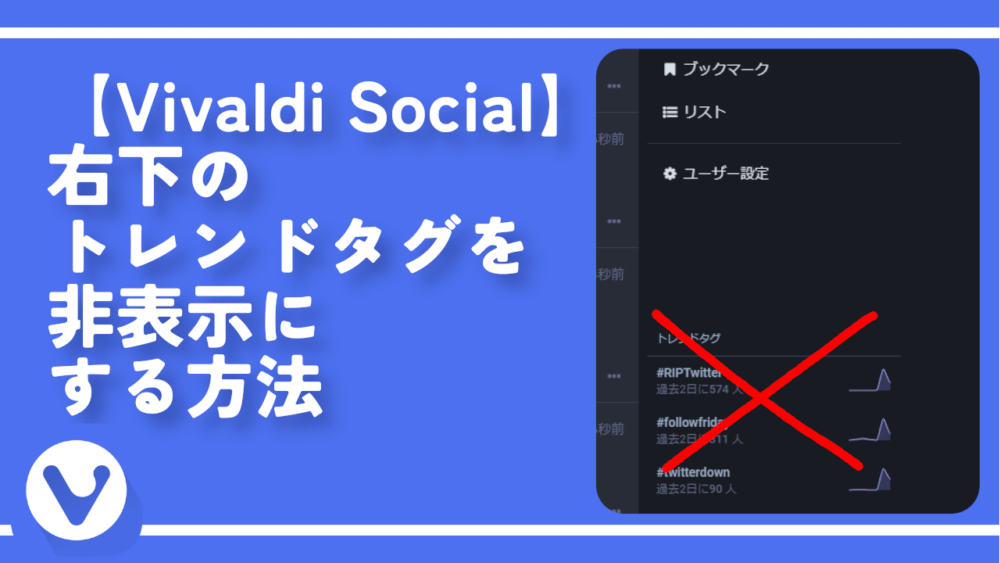 【Vivaldi Social】スクロールバーのサイズを変更するCSS | ナポリタン寿司のPC日記