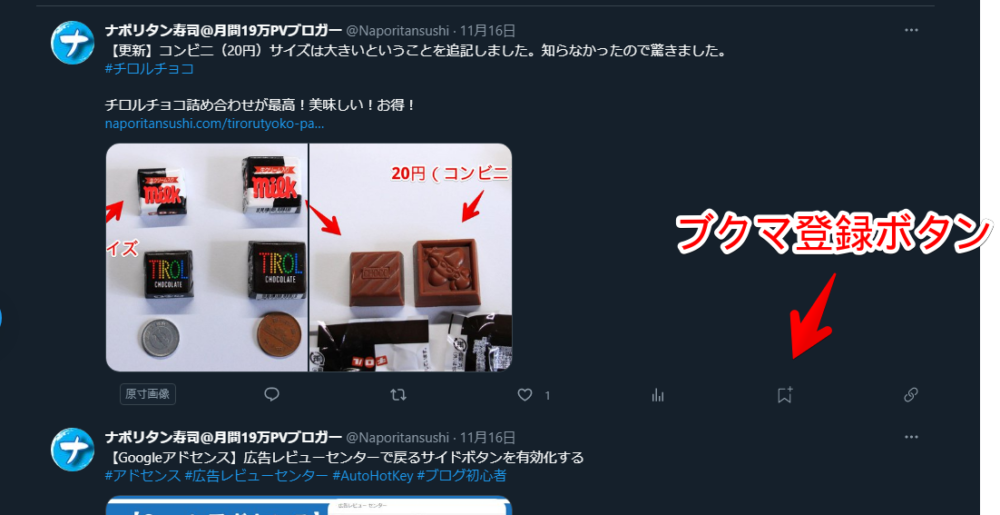 【Vivaldi Social】MastodonベースのSNSの登録・使い方 | ナポリタン寿司のPC日記