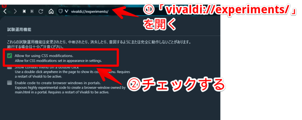 【Vivaldi】カスタムCSSの導入方法。自由にカスタマイズしてみよう！ | ナポリタン寿司のPC日記