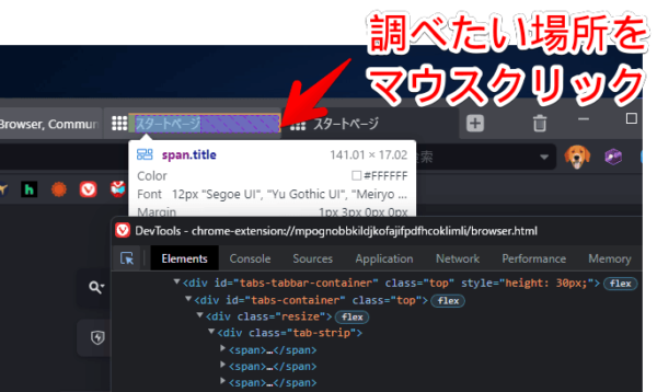 【Vivaldi】カスタムCSSの導入方法。自由にカスタマイズしてみよう！ | ナポリタン寿司のPC日記