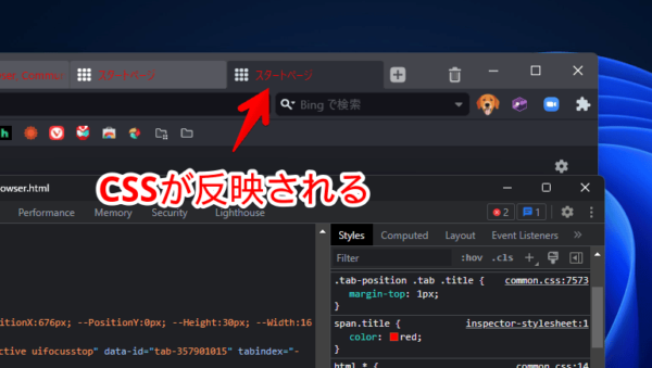 【Vivaldi】カスタムCSSの導入方法。自由にカスタマイズしてみよう！ | ナポリタン寿司のPC日記