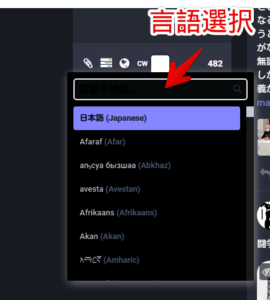 【Vivaldi Social】トゥート入力画面をダークモードにするCSS | ナポリタン寿司のPC日記