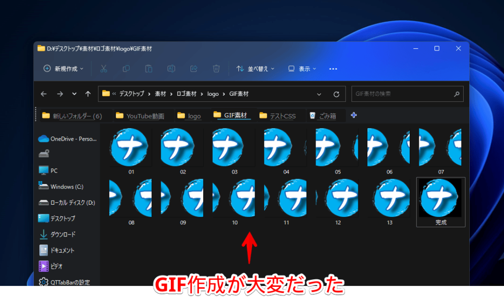 【Vivaldi】タブバーの背景にGIF画像を表示するCSS | ナポリタン寿司のPC日記