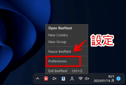 【Beeftext】設定・コンボを丸々別PCに移行する手順 | ナポリタン寿司のPC日記