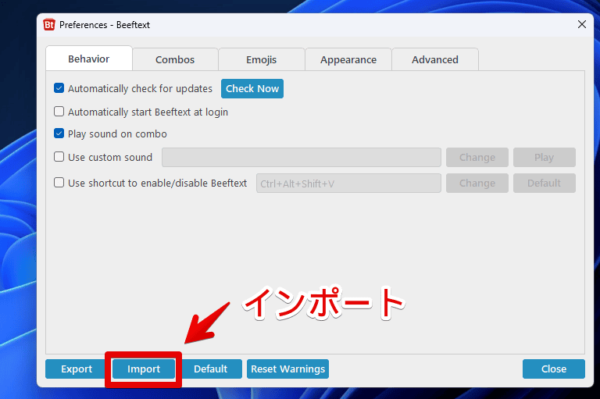 【Beeftext】設定・コンボを丸々別PCに移行する手順 | ナポリタン寿司のPC日記
