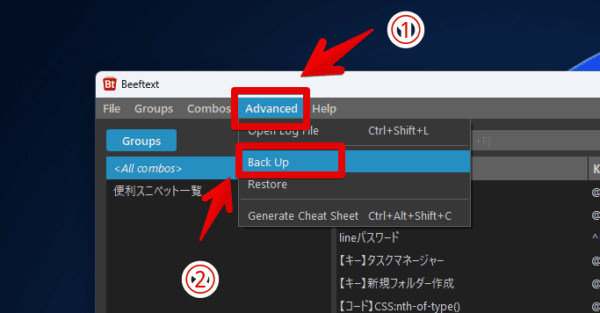 【Beeftext】設定・コンボを丸々別PCに移行する手順 | ナポリタン寿司のPC日記