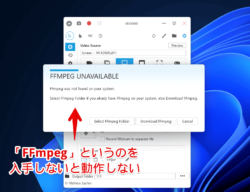 【Captura】インストール方法。FFmpegの適用方法 | ナポリタン寿司のPC日記